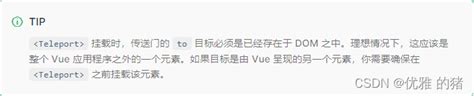 使用vue3中的teleport api实现b站视频播放效果 b站apivue csdn博客