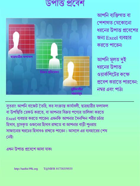 Microsoft Office Excel Pdf