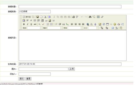 基于java中的spring框架和jsp实现小区物业管理系统项目【内附项目源码论文说明】jsp物业费 Csdn博客