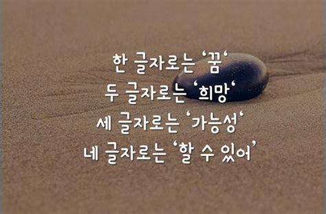 긍정의 한줄