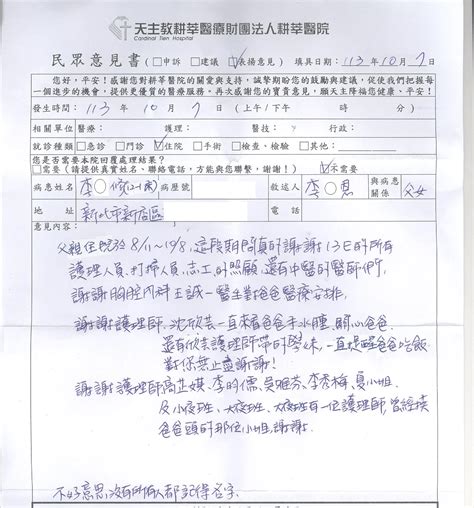 2024 10 07 表揚胸腔內科王誠一醫師、中醫科醫師、13e沈欣芸護理師、高芷娸護理師、李昀儒護理師、吳雅芬護理師、李秀梅副護理長等全體