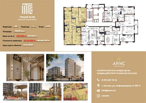 Купить квартиру дешево квартиры дешевле застройщика Annc Construction