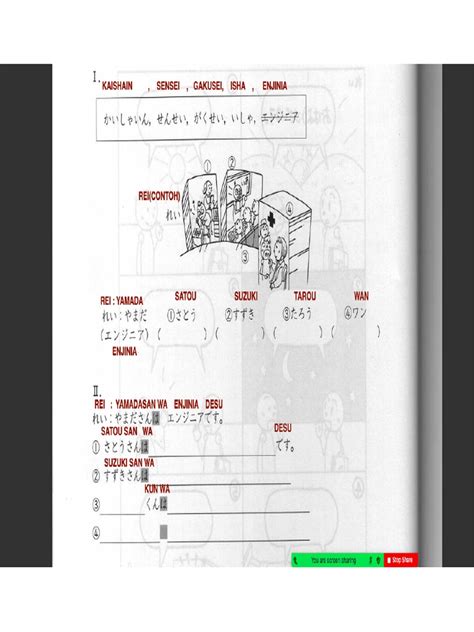 Kaite Oboeru 1 | PDF