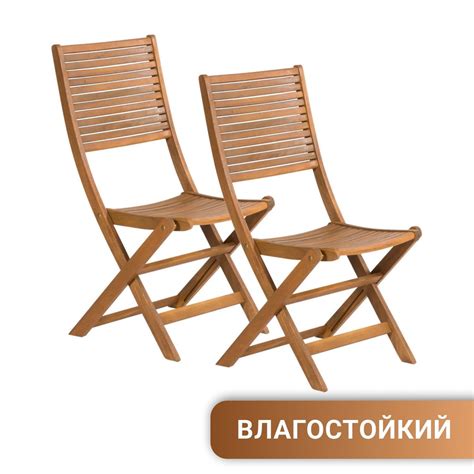 Комплект из 2 садовых стульев Fieldmann Fdzn 4012 T купить с доставкой по выгодным ценам в