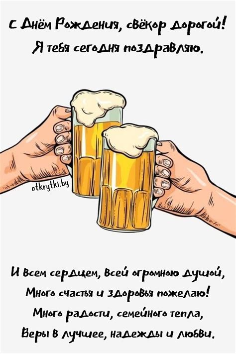 Яркие открытки с днем рождения СВЁКРУ с поздравлениями от невестки
