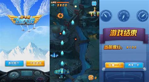 HTML Canvas打造全民飞机大战游戏实例源码轻松体验飞行战斗乐趣 墨鱼部落格