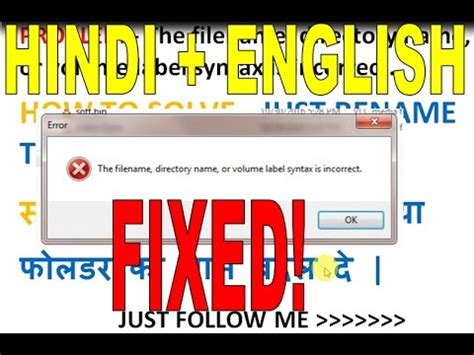 100 FIXED The Filename Directory Name Syntax Incorrect YouTube