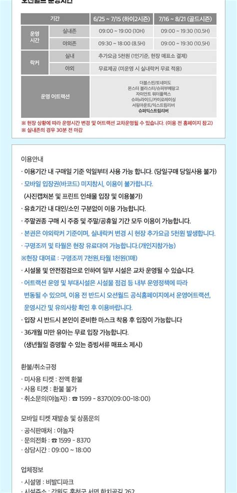 강원 홍천 비발디파크 오션월드 골드시즌 종일권 트리플 투어티켓