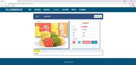 Java基于springbootvue非前后端分离的网上商城购物系统、在线商城管理系统，附源码数据库文档pptspringbootvue商城收藏取消收藏功能后端业务层和控制层 Csdn博客
