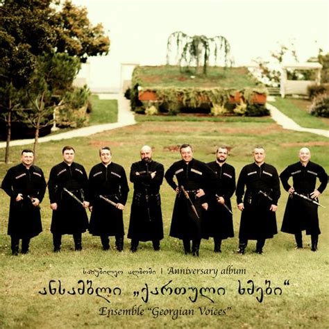 ჩემი საქართველო Song Download From საიუბილეო ალბომი Jiosaavn