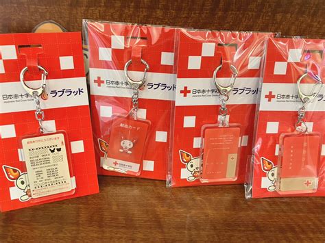 福岡県赤十字血液センター公式 on Twitter 献血ルーム キャナルシティ 新登場 献血カード アクリルキー