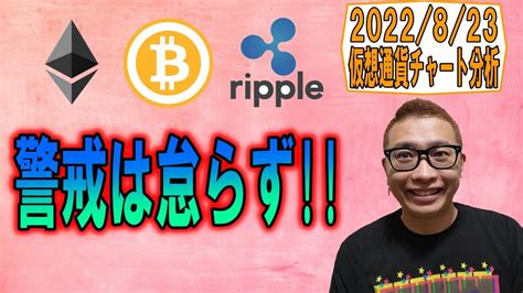 【仮想通貨 ﾋﾞｯﾄｺｲﾝbtc ＆ ｱﾙﾄｺｲﾝ 分析】引き続き警戒は怠らずに Ontake