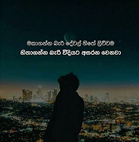 Funnywith Sinhala Quotes
