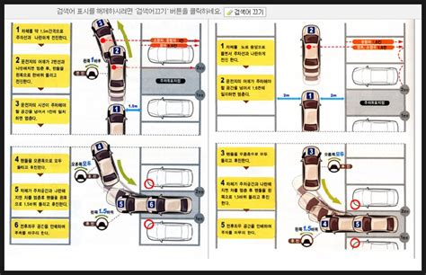 초보운전주차공식 평행주차일자주차후진주차 잘하는법 네이버 블로그