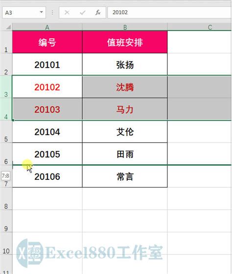 Excel骚操作之两种方法教你快速复制多行数据！ Excel实例教学网 微信公众号excel880 郑广学网络服务工作室