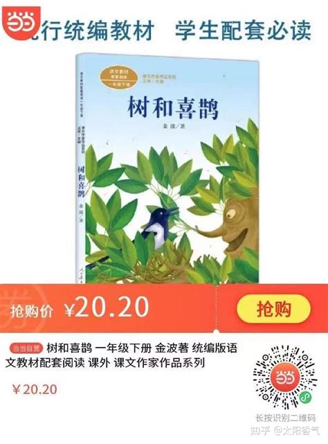 好书 新学期1 6年级下册语文分单元同步阅读推荐书目 附整本书阅读策略 知乎