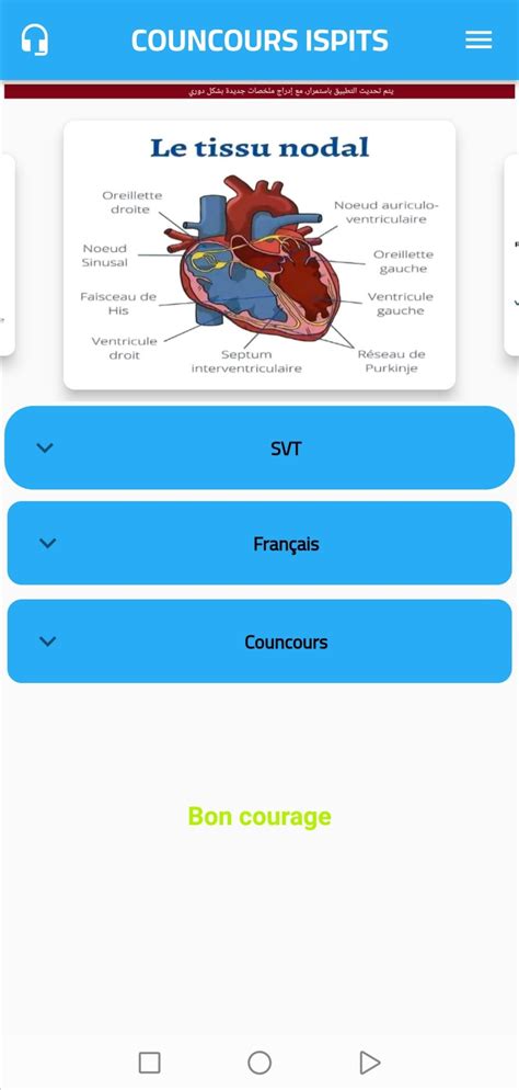 Concours Ispits Apk For Android Download