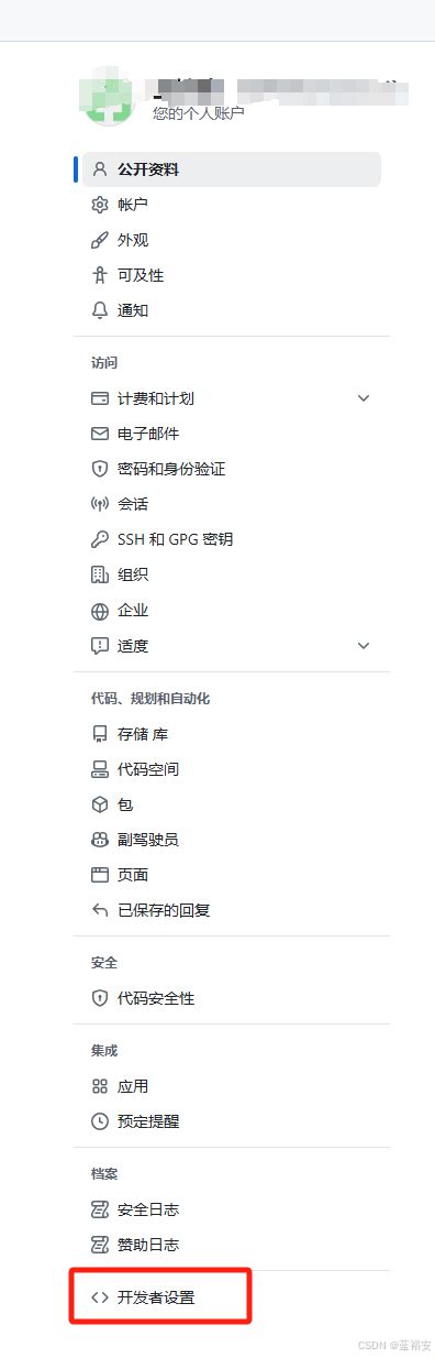上传图片到github上，生成链接在typora中使用（解决typora的md文件在分享时的丢失问题） typora上传github csdn博客