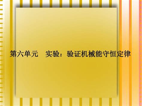 2014届高考物理第二轮考点专题复习12word文档在线阅读与下载无忧文档