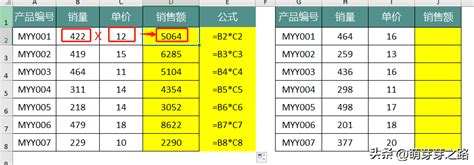 Excel单元格的引用方式有哪几种（附操作方法） 天天办公网