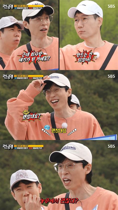 농심에 섭섭한 4년째 배홍동 모델 중인 유재석 오리광장 뉴덕