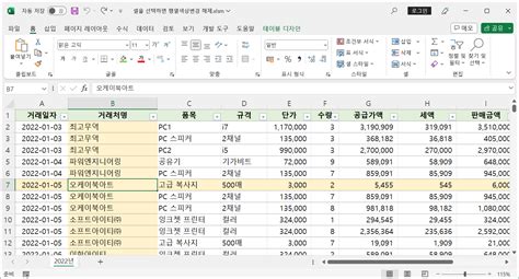 셀을 선택하면 행 열에 색상이 표시되는 것을 없애는 방법 짤막한 강좌
