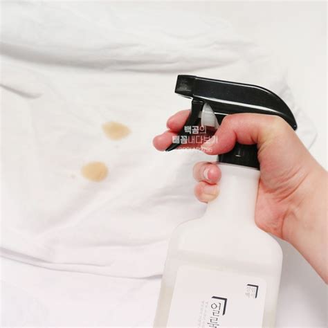 옷 얼룩제거제로 흰옷 커피 얼룩 지우는 법 쉬워요 네이버 블로그