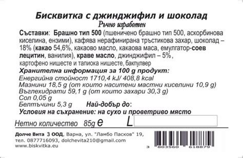 Бисквитки с джинджифил и шоколад Бисквитките на Маги