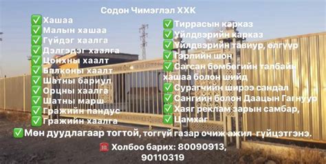Содон Чимэглэл төмөр хийц ХХК Ulaanbaatar