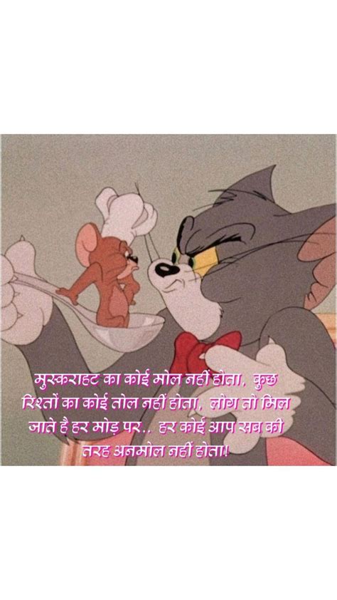 Tomand Jerry Friendship Shayari