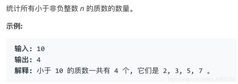 Leetcode 题解 204 计数质数（线性筛素数 C）leetcode 204 C Csdn博客