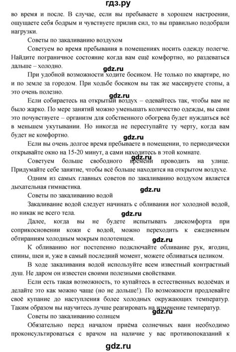 ГДЗ часть 1 (страница) 24 окружающий мир 4 класс рабочая тетрадь ...