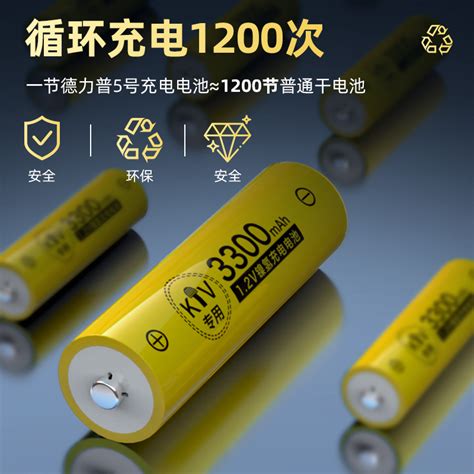 德力普5号充电电池KTV话筒相机玩具3300五号大容量AAA可充电器7号 虎窝淘