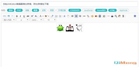 umeditor ueditor怎么使用 百度富文本编辑器图片上传
