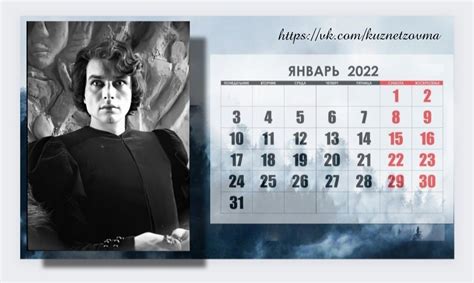 Календарь на январь 2022 Календарь