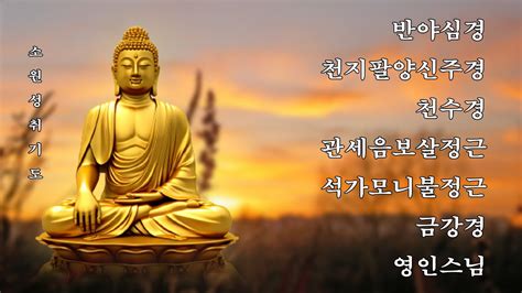 하루 1번만 들어라 소원이 실현되는 건강 부자 성공 풍요 행운 행복 재물 소원성취 행운 🙏 Youtube