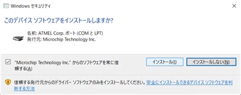 Mplab X Ide と Mplab Xc8 Compiler のインストール手順 砂町技研