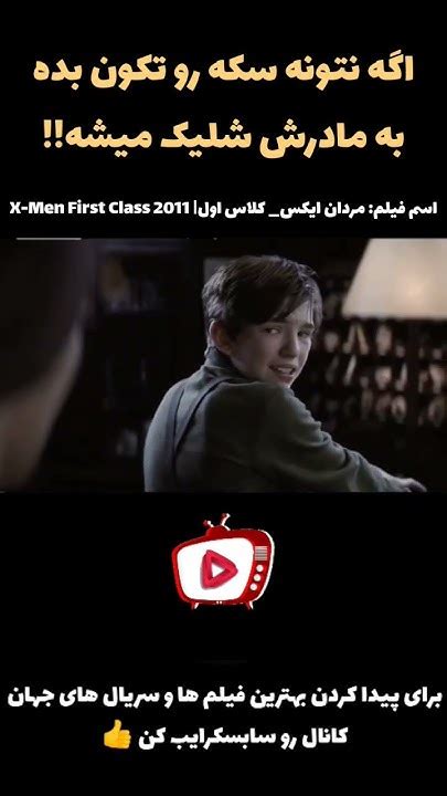 اسم فیلم مردان ایکس،کلاس اول X Men First Class 2011ژانر اکشن