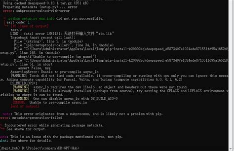 根据文档部署，无法正确安装依赖 · Issue 64 · Eosphoros Aidb Gpt Hub · Github