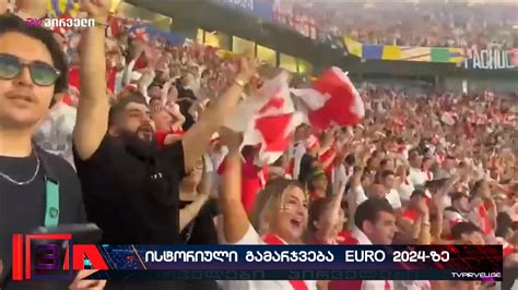 მიქაუტაძე მამარდაშვილი და კვარაცხელია მსოფლიოს იპყრობენ Youtube