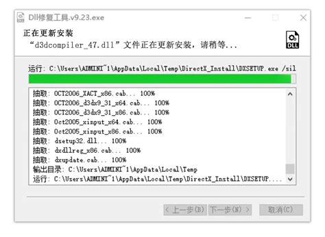 《绝地求生》提示d3dcompiler 47 dll缺失怎么修复win11，三个简易的修复方法 复制文件d3d47错误 csdn博客