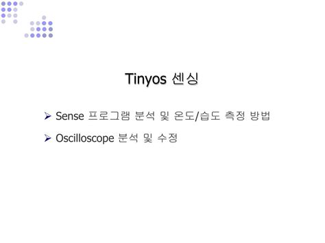 Ppt Tinyos 센싱 Powerpoint Presentation Free Download Id 6913865