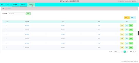 Springbootjavaphpnodepython基于的在线分享系统【计算机毕设】springboot分享系统 Csdn博客