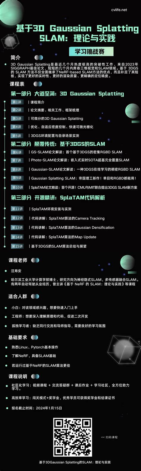 D Gaussian Splatting原理应用场景及最新进展 哔哩哔哩
