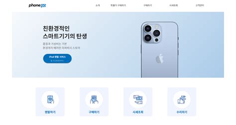 주피에로컴퍼니폰고 현 입주기업