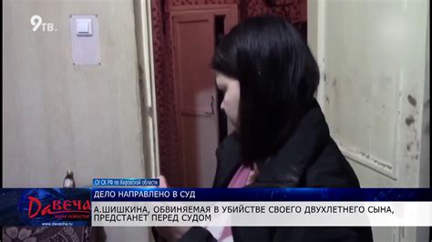 Мать убийца предстанет перед судом Youtube