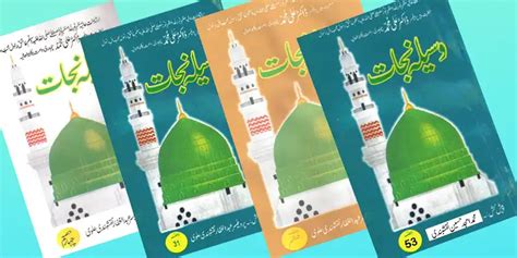 Dua E Murshid E Kamil Spiritual Prayer For Guidance Ya Rasool Allah ﷺ