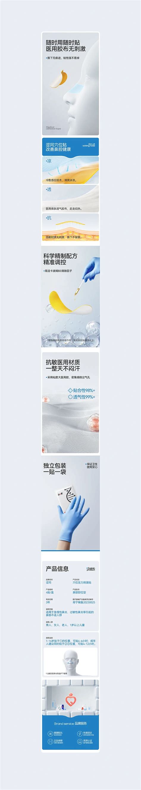 Aigc助力医疗品牌全案【涩冈医疗】tjstudio Aigc助力医疗品牌全案【涩冈医疗】tjstudio