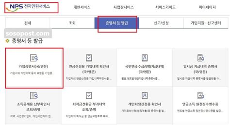 국민연금 가입증명서 발급방법 4가지영문pdf모바일팩스 위조 국민연금 가입증명서 발급방법 4가지영문pdf모바일팩스 위조