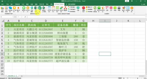 高效拆分excel工作表 正数办公